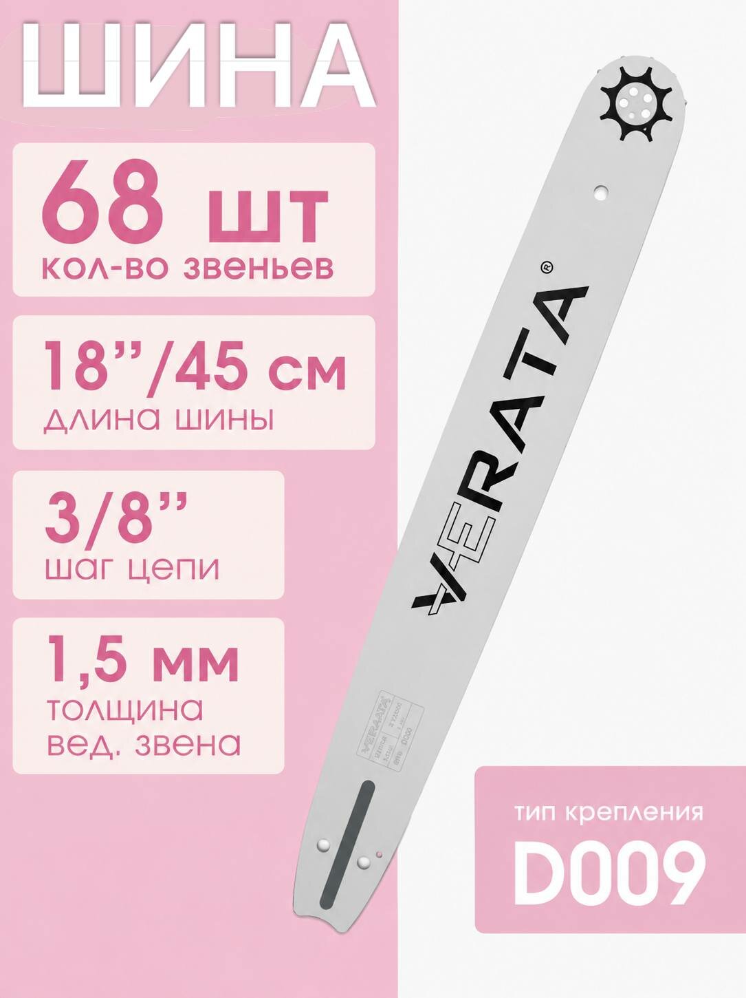 Шина для бензопилы Husqvarna 2100