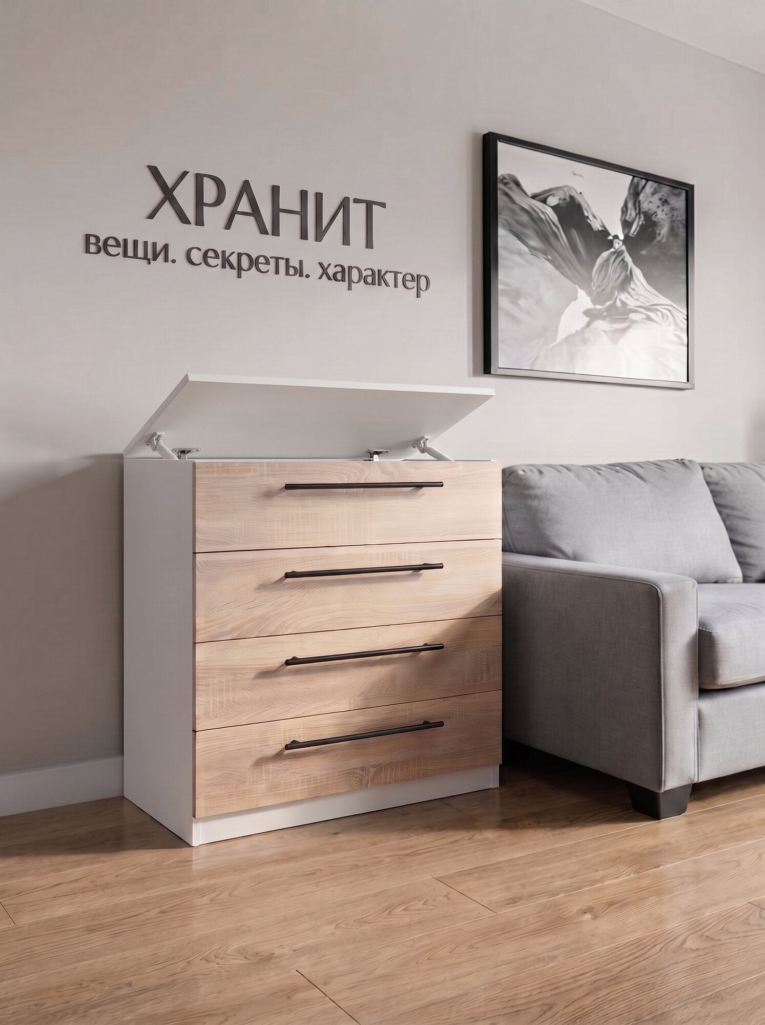 Комод деревянный узкий для вещей с ящиками Белый/Дуб Сонома 74х75.6х35.2см