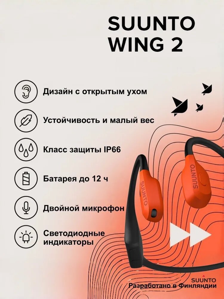 Suunto Наушники беспроводные с микрофоном, Bluetooth, USB Type-C, черный, оранжевый