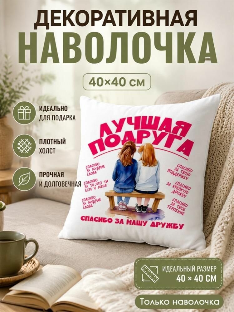 Подарок для друга - подушка с нанесенным на нее милым рисунком