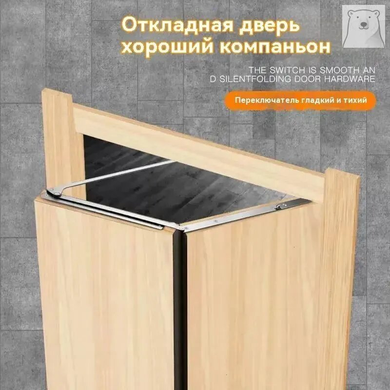 Складная раздвижная система AHANDLE, левая боковая дверь двери 80 см, с открыванием на 180 градусов.