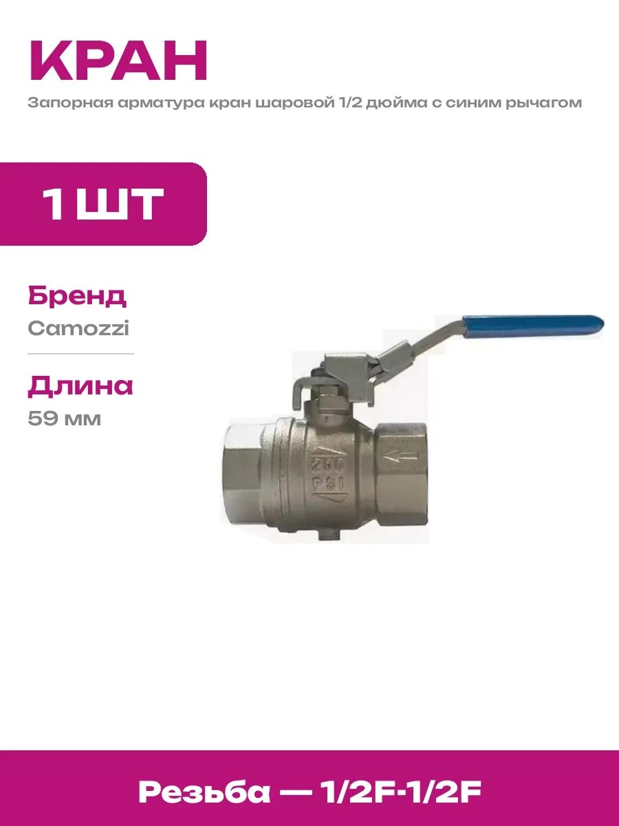Кран шаровой латунный с замком и устройством сброса воздуха
