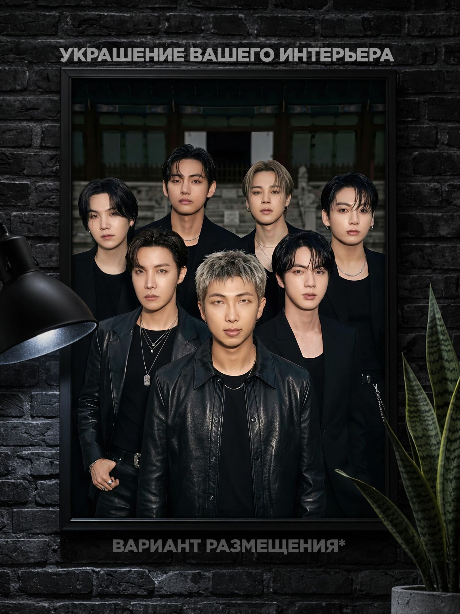 Постер на стену BTS — фото 1