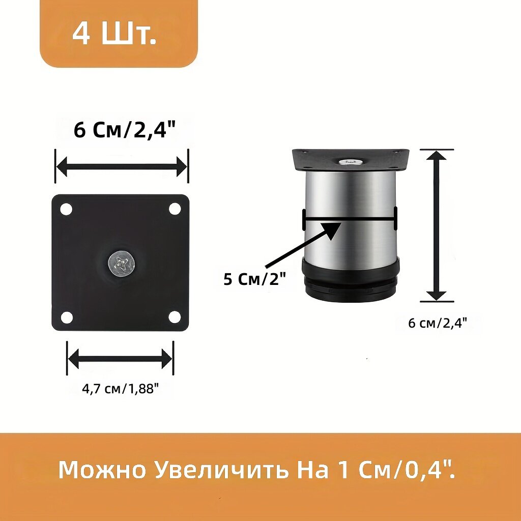 Мебельные ножки 4 шт. из нержавеющей стали, регулируемые, высота 2.36 дюйма с винтами, для стола, дивана, тумбы, шкафа