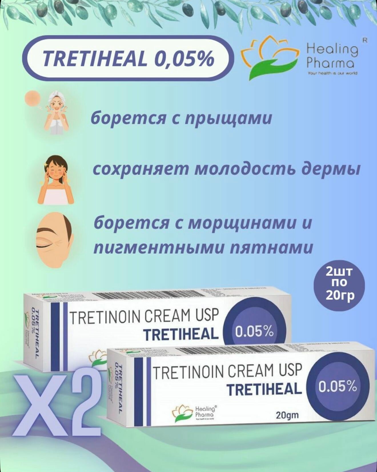 Крем 0.5% 20г