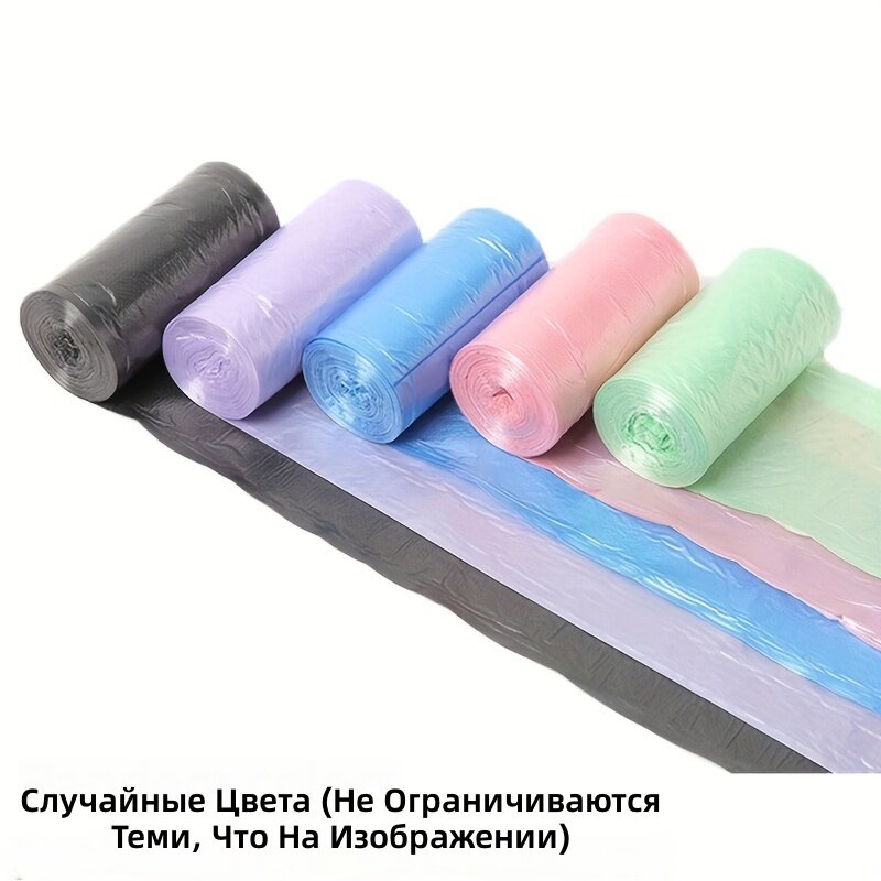 Мини-прозрачные мусорные пакеты, 30 шт./рулон, маленькие, легкие, для дома и домашних питомцев, случайный цвет