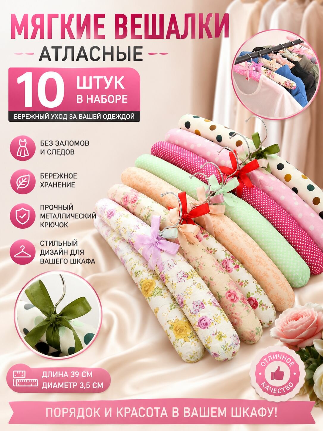 Вешалка плечики 10 шт ткань разноцветный для одежды