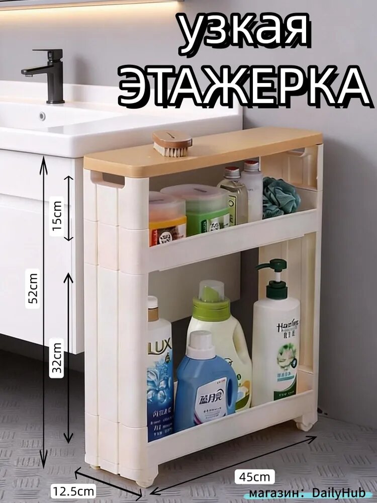 Полка Напольная Прямая, 12.5х45х52 см