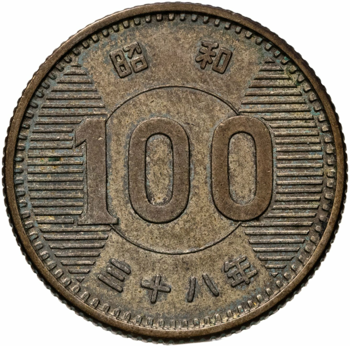Япония 100 йен yen 1963, Серебро 600, в сохранности VF
