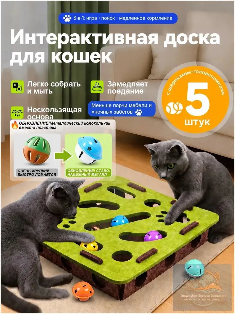 Развивающая игрушка-лабиринт для кошек, квадратная фетровая коробка с 5 шариками