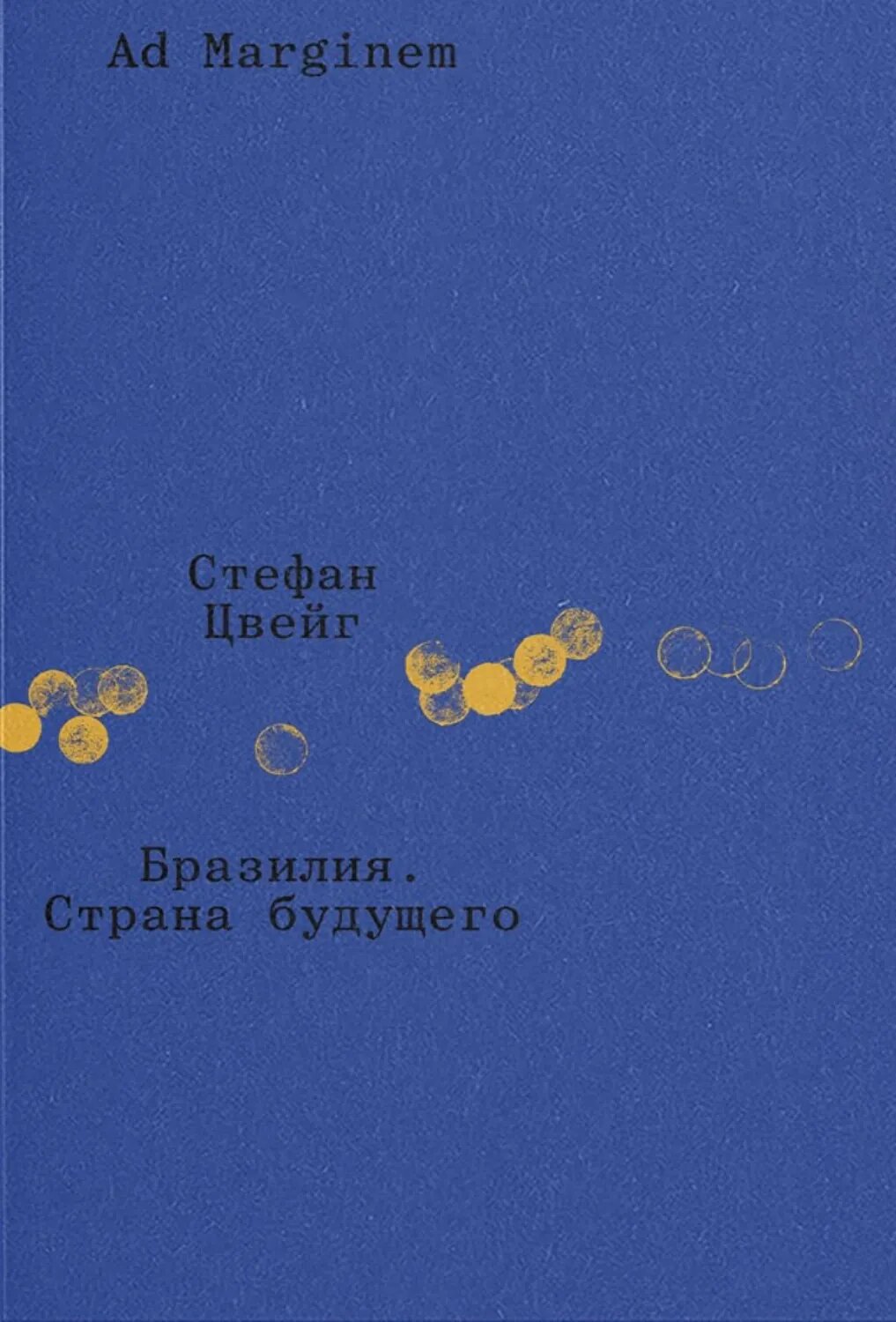 Бразилия. Страна будущего [Цифровая книга]