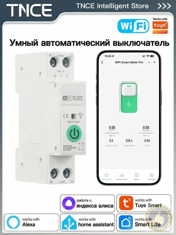 Автоматический выключатель 63А 1