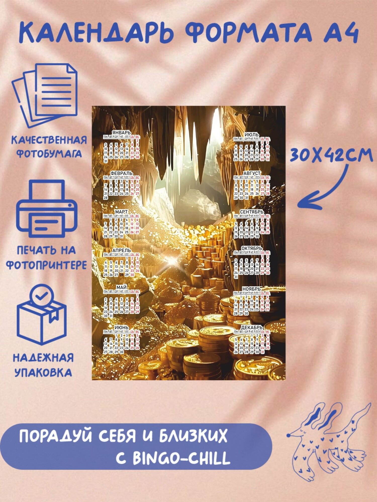 Календарь формата А4 с принтом "Деньги мира"