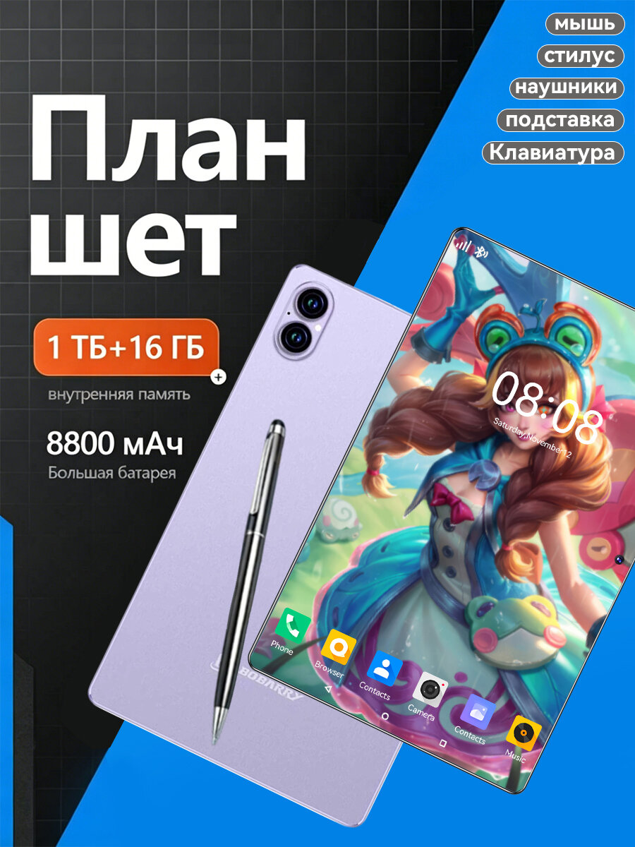 Планшет 11.6 дюймов HD, 12-ядерный процессор Helio G99, 16ГБ+1ТБ, Android 14