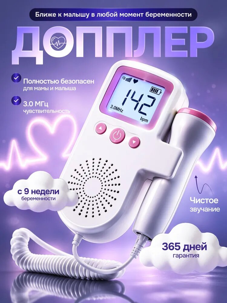 Допплер
