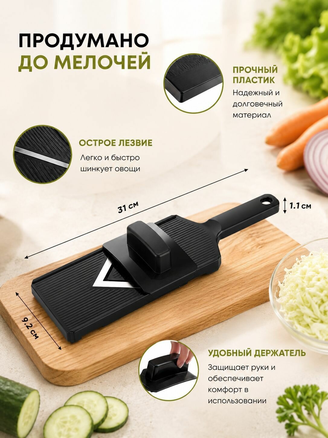 Шинковка для капусты — фото 1