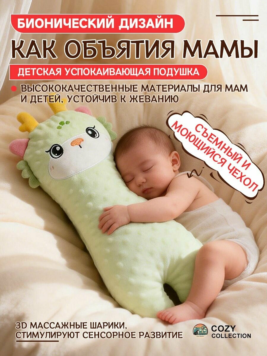 Комфортер для новорожденных с бионическим дизайном, мягкая игрушка из фактурного флиса с 3D-рельефом, безопасная для жевания, со съемным чехлом