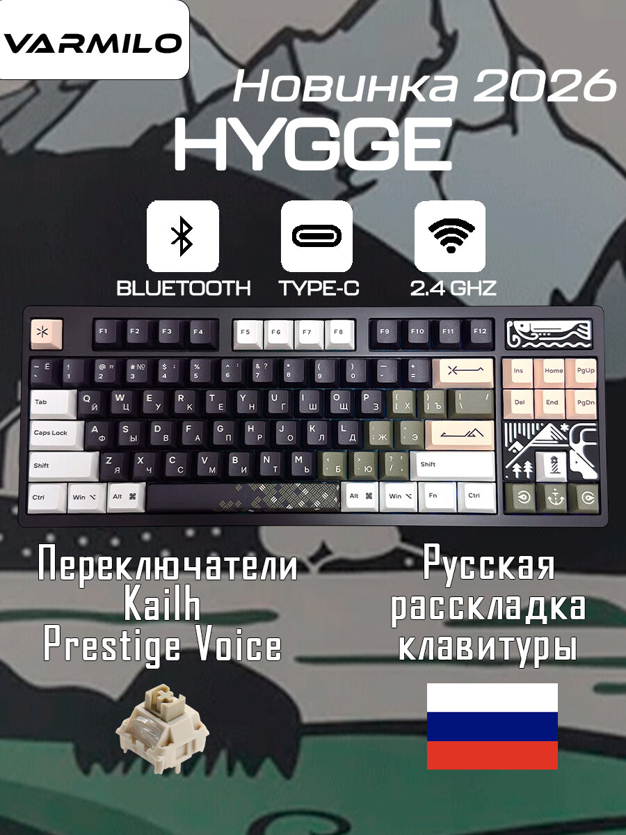 Механическая клавиатура Varmilo VA80 Hygge Kailh Prestige Voice черный/темно-зеленый (RUS) Bluetooth/USB/Радиоканал