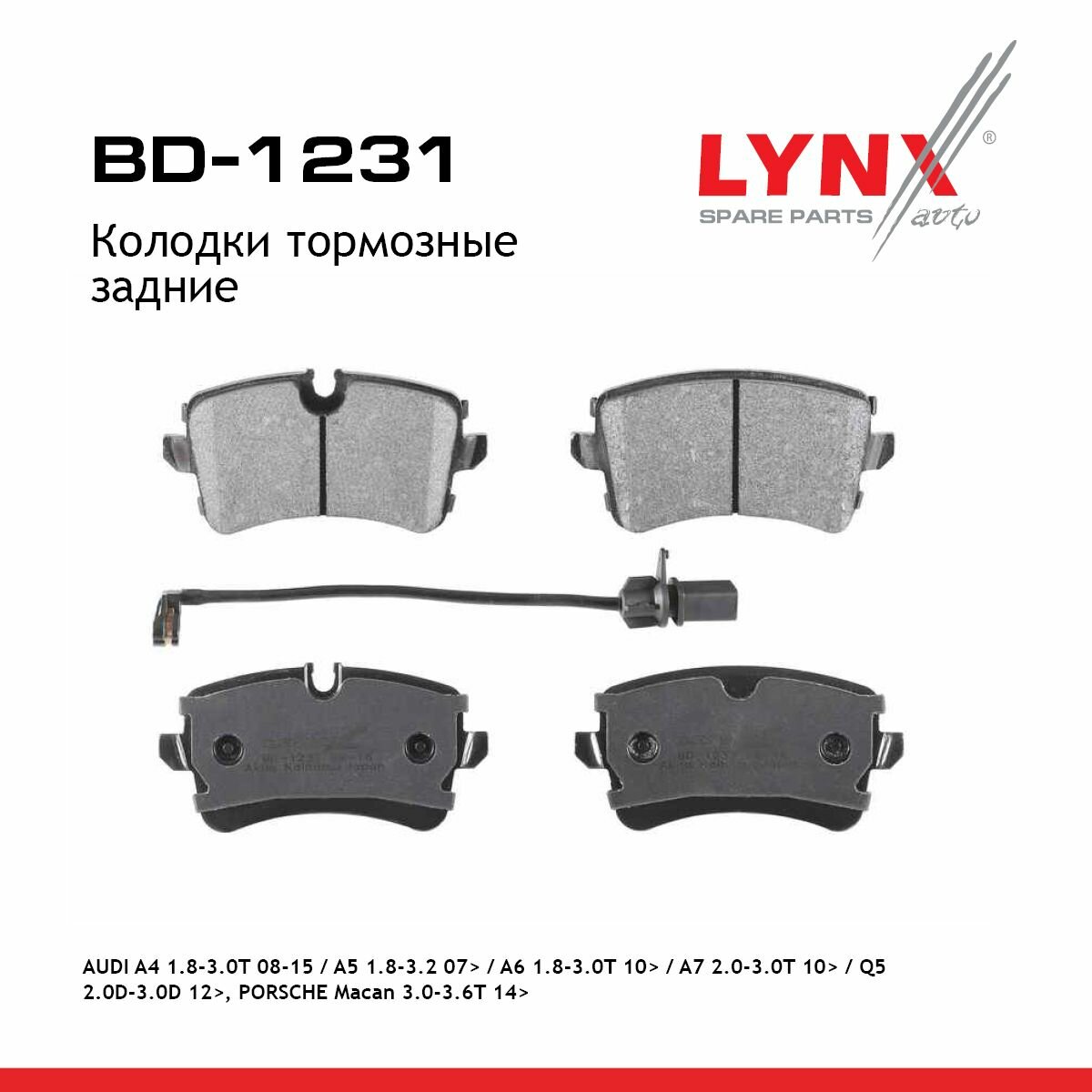 Колодки тормозные задние AUDI A4 1.8-3.0T 08-15 / A5 1.8-3.2 07> / A6 1.8-3.0T 10> / A7 2.0-3.0T 10>