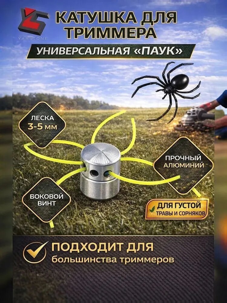 Запчасть для садовой косы, Металл,16см