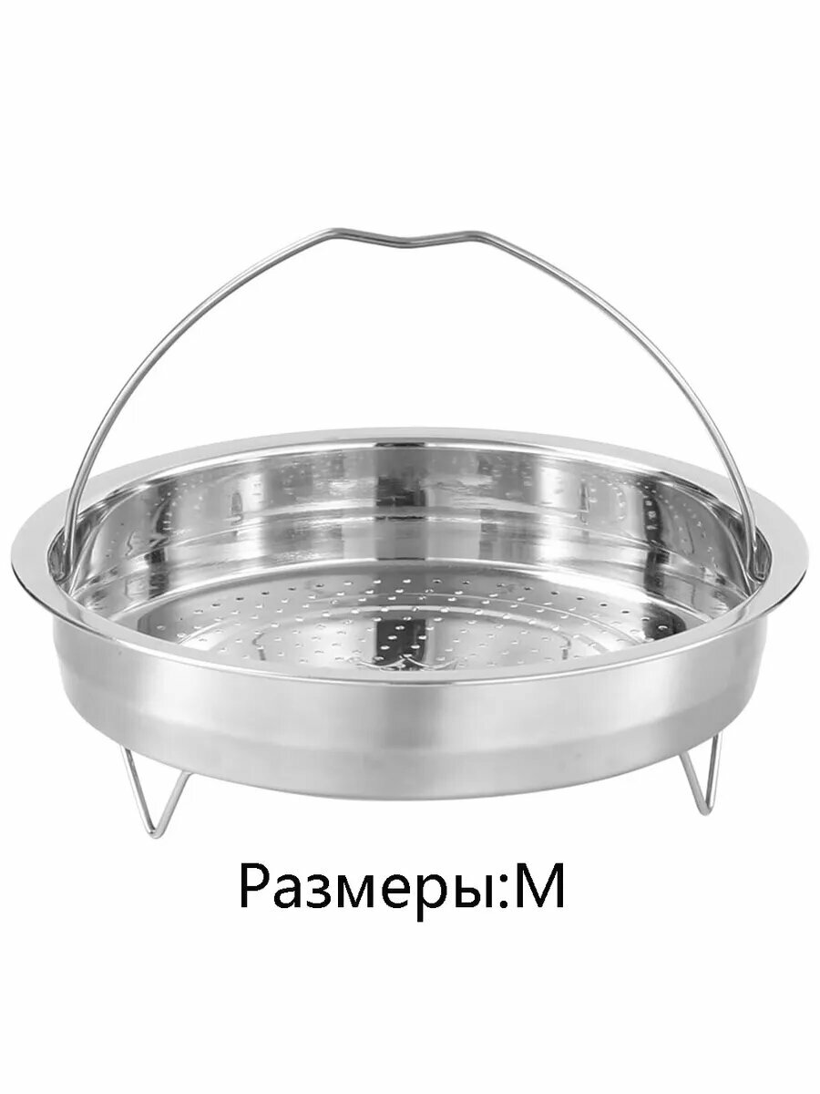 Решетка пароварка для приготовления овощей и мантов