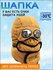 Чепчик  Базовая коллекция для мужчин, размер OneSize, желтый