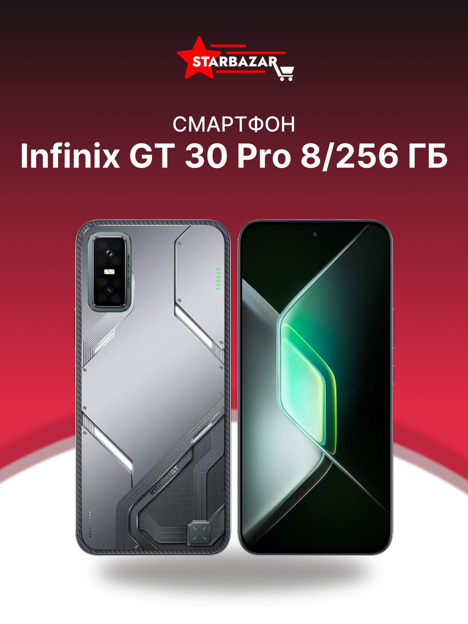 Смартфон Infinix GT 30 Pro 8/256 ГБ, Dual nano SIM, Gray (Серый)