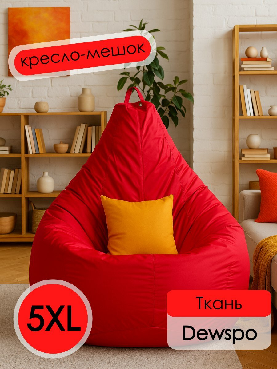 Kreslo-Igrushka Большое кресло-мешок для взрослого 5XL