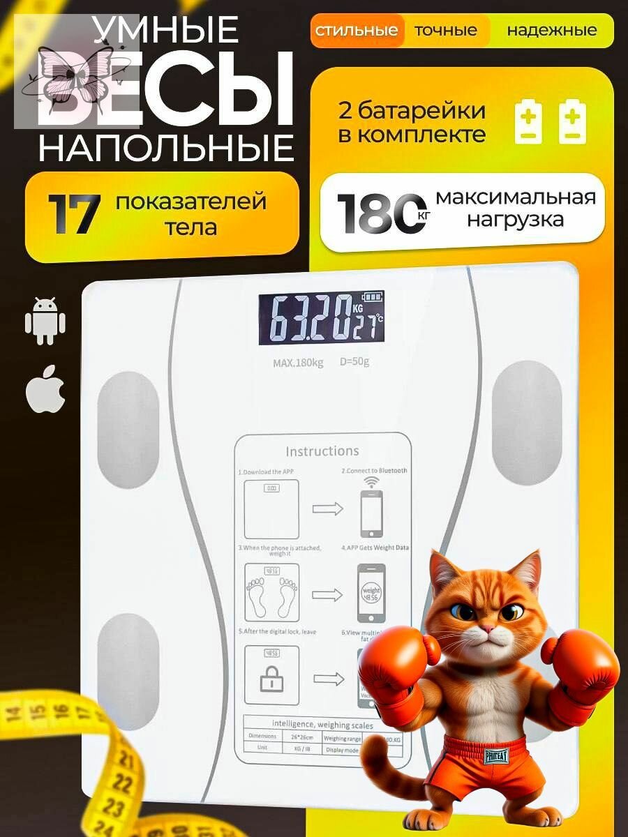 Напольные весы весы напольные, нагрузка 180 кг, точность 99 г