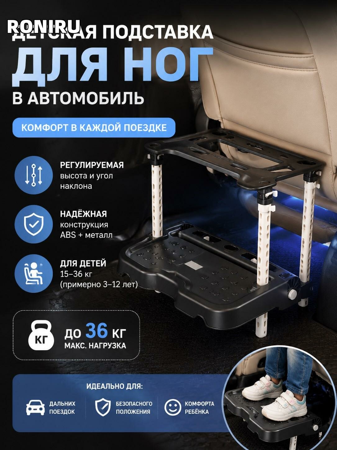 Детская подставка для ног в автомобиль, регулируемая подножка для автокресла (15–36 кг), ABS+металл
