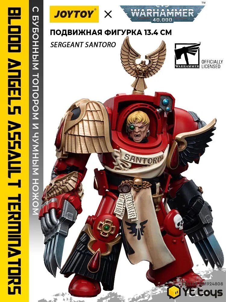 JOYTOY Warhammer 40000 Святой Кровавый Ангел Штурмовой терминатор Санторо