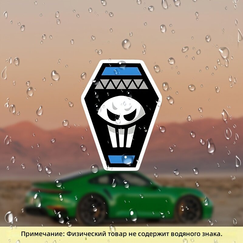 Виниловая водонепроницаемая наклейка-значок 14 см для автомобиля, телефона и ноутбука, 1 шт.