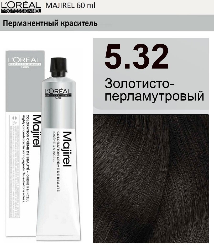 Loreal Majirel стойкая крем-краска с технологией Odour Trapping, 5.32 Золотисто-перламутровый, 60 мл