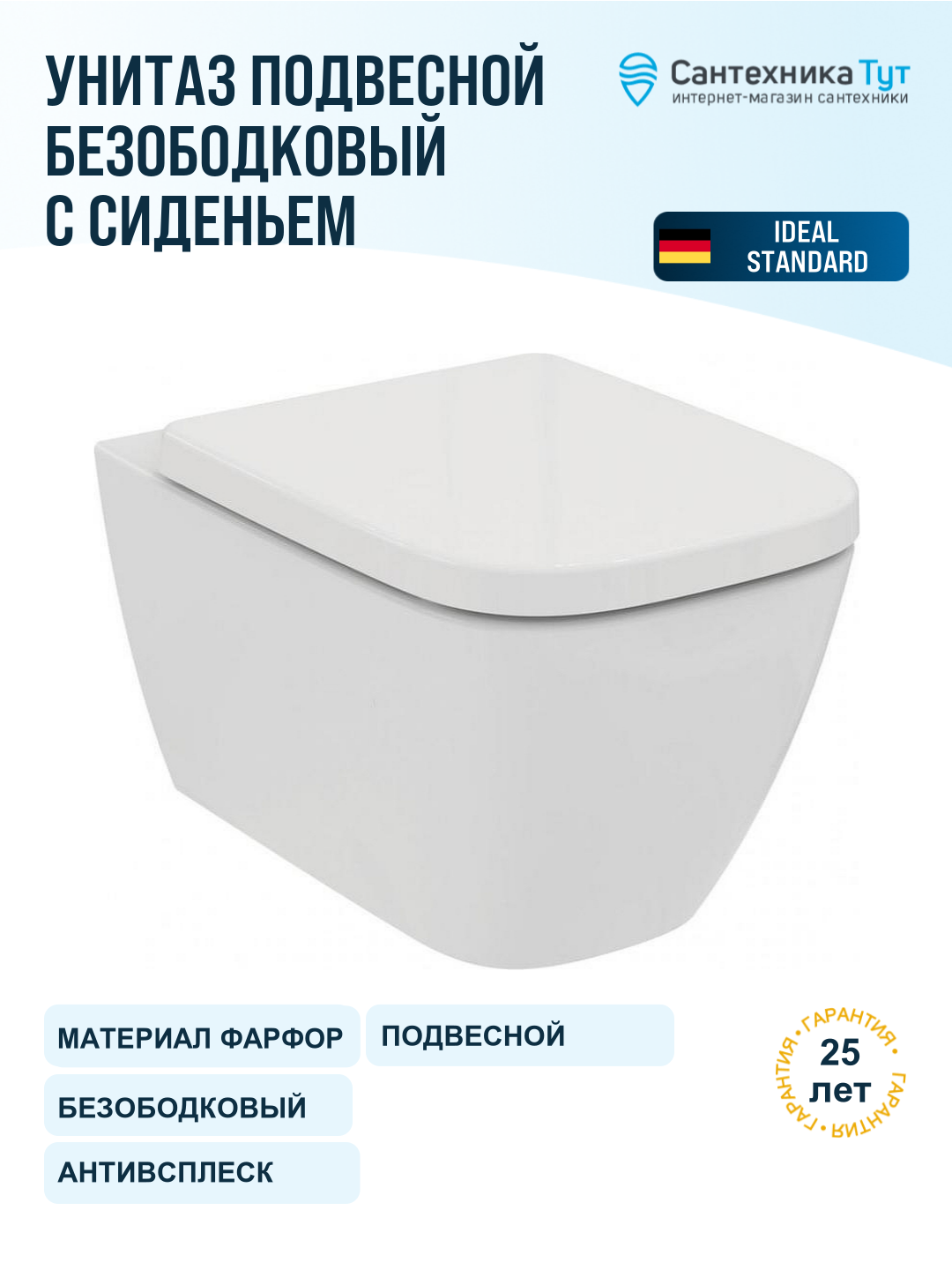 Унитаз подвесной Ideal Standard I.Life AK0002 с сиденьем Микролифт