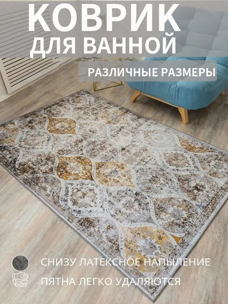 Home Story Ковер безворсовый 200x300 см 1 мм вензеля