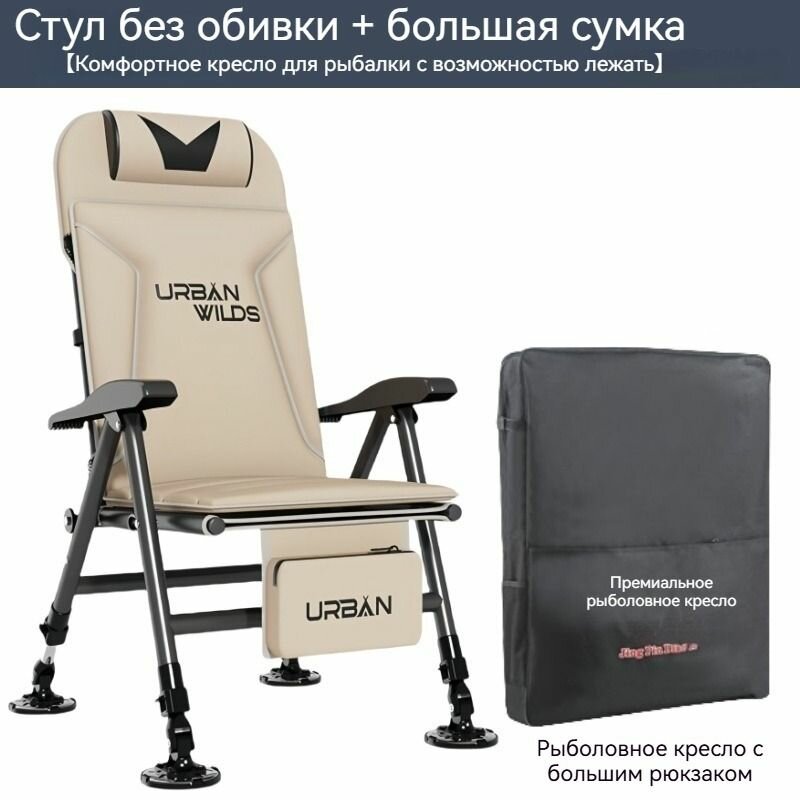 Кресло для рыбалки95*63*60 Q69H см