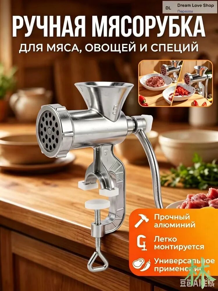 Мясорубка механическая ручная алюминиевый сплав