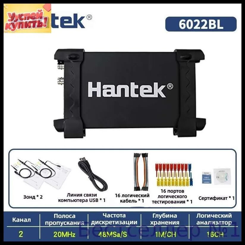 Hantek 6022BL 2 канала USB цифровой виртуальный Полоса пропускания 20 МГц