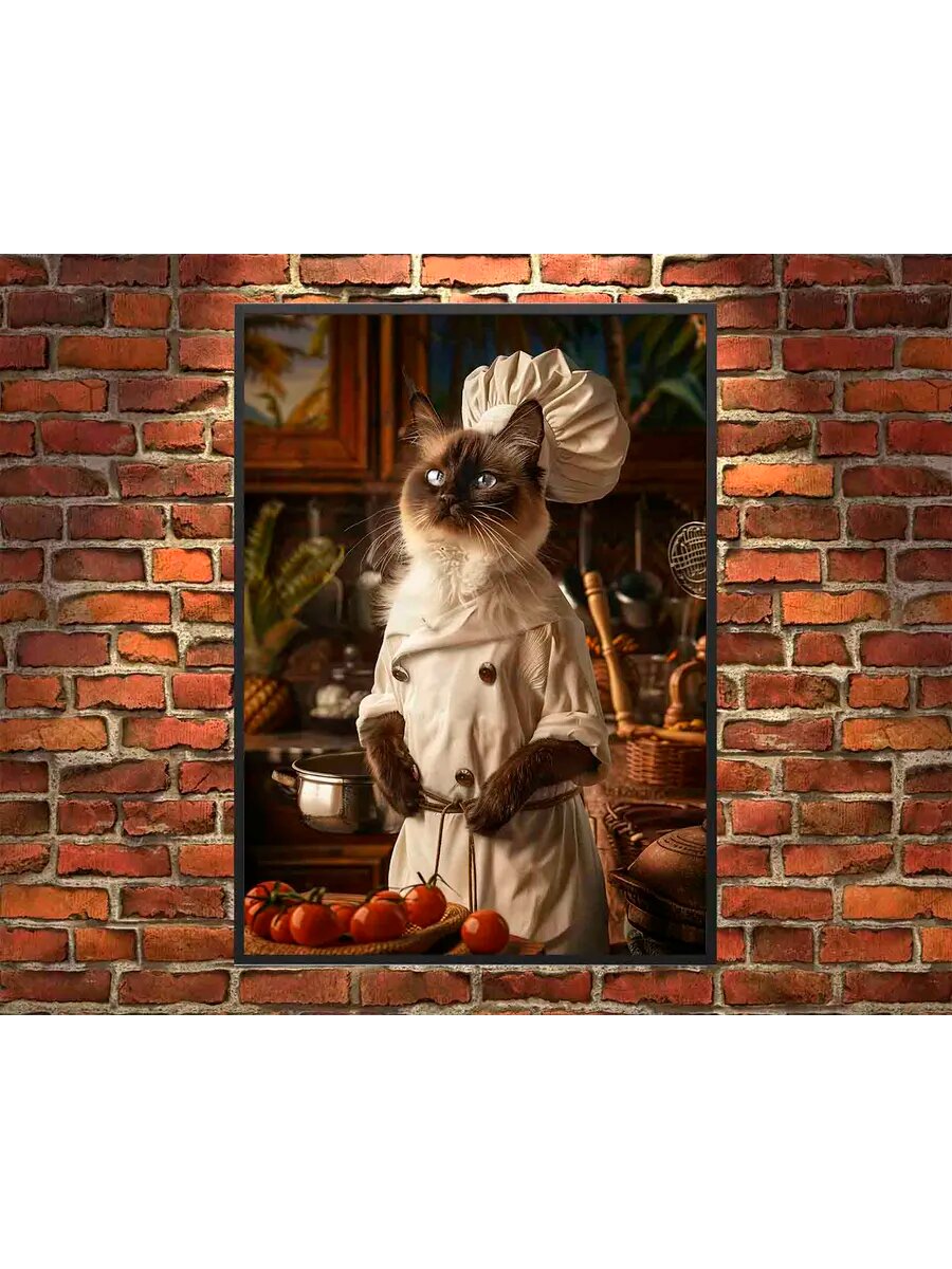 Балийский кот-повар 4, Плакат 30x42см