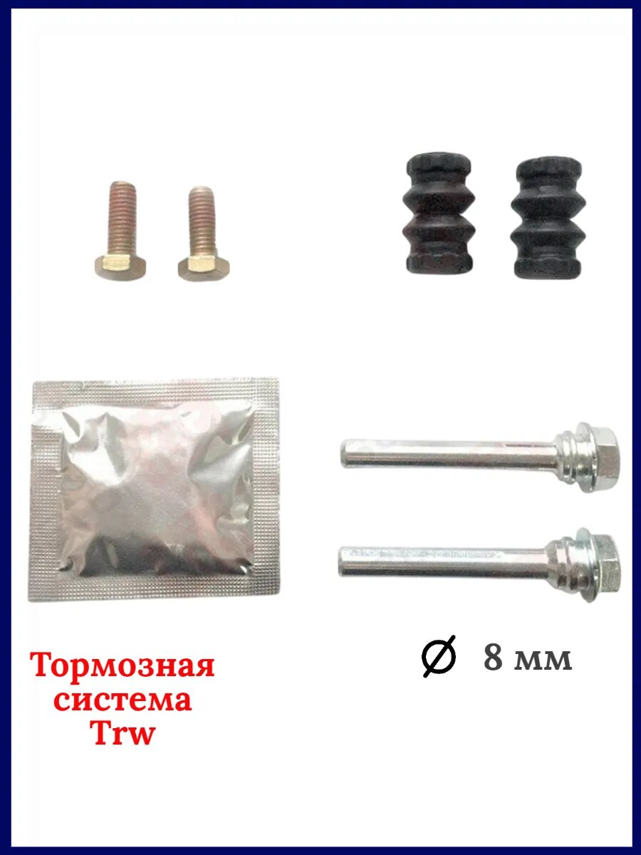 Ремкомплект направляющих тормозного суппорта, 8мм, задний мост, Masterkit 77A1132