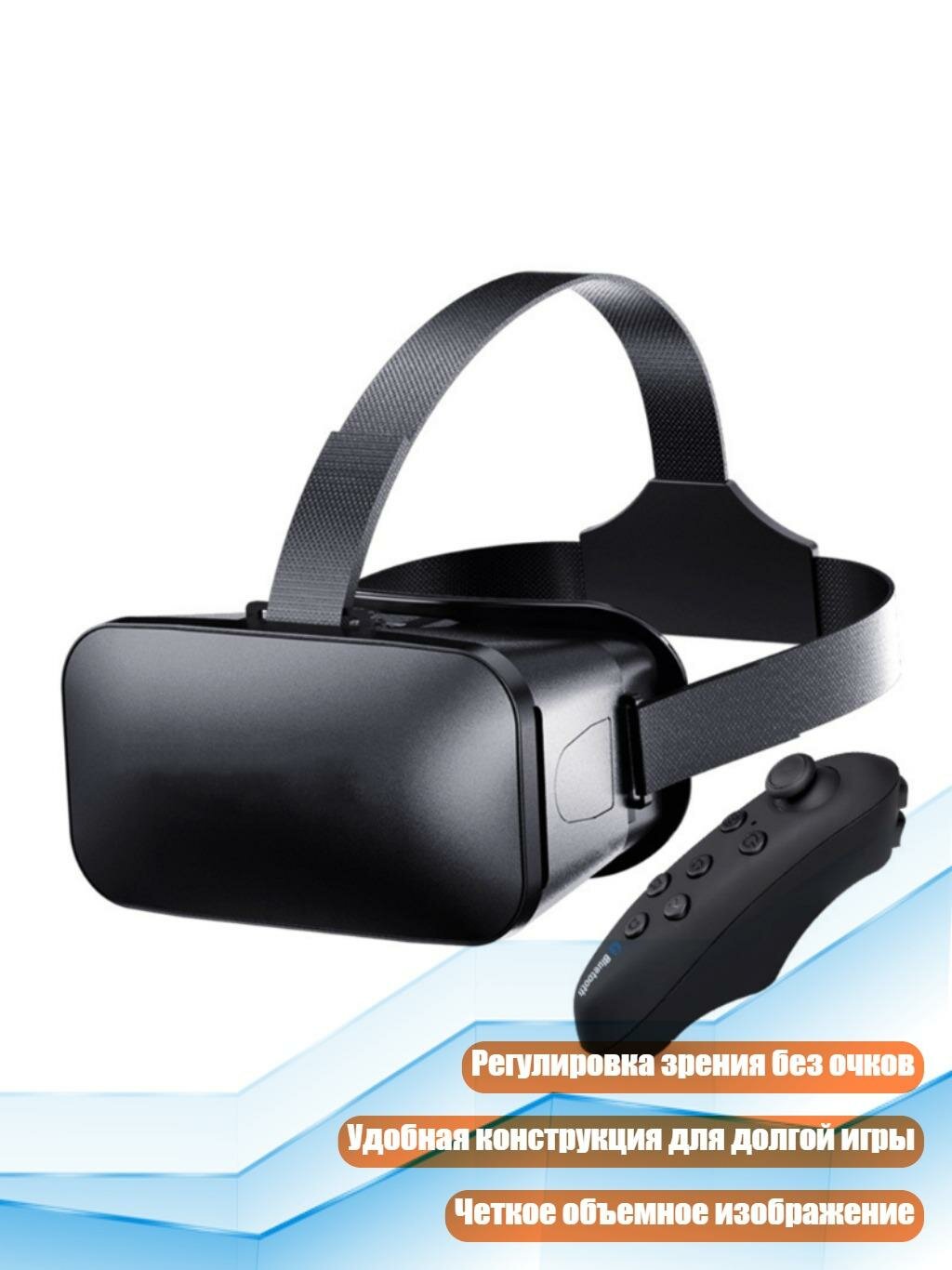 Беспроводная VR-гарнитура с Bluetooth, Y1 черный