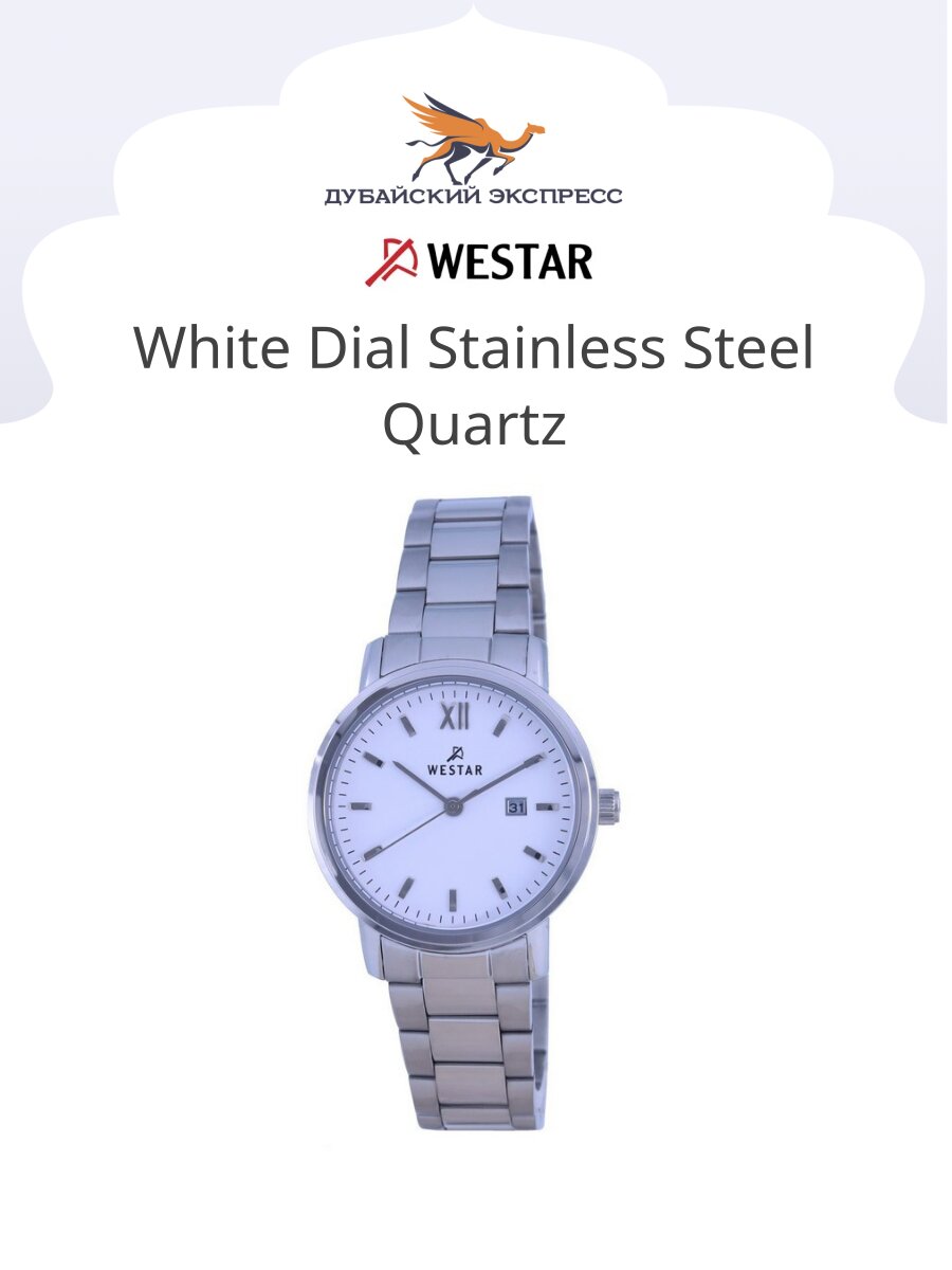  Westar