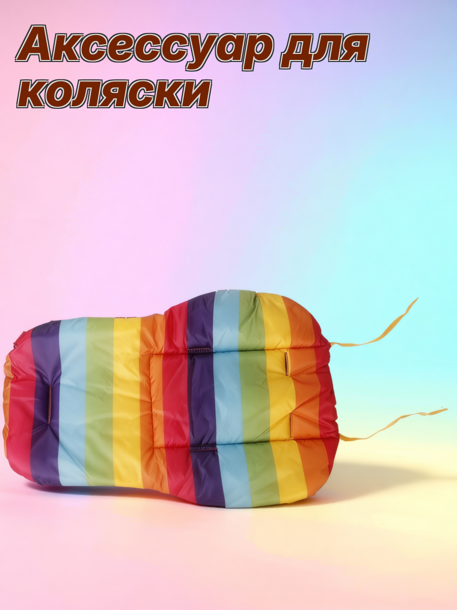 Водонепроницаемая Подушка Для Коляски С Радужным Узором 68 * 48 (33) Cm