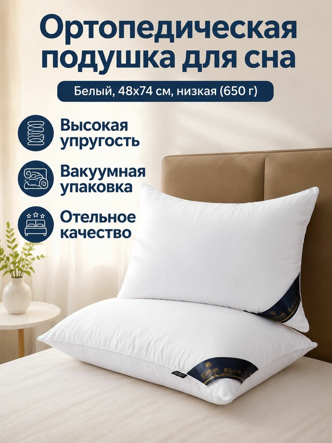 Подушка 48x74 см 1 шт синтепух Мягкая жесткость гипоаллергенная