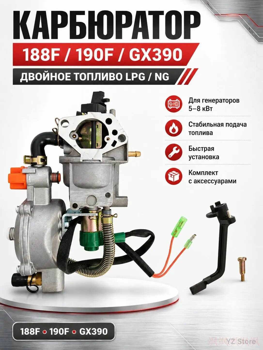 Карбюратор Газ и Бензин для генератора, электростанций 5, 6, 7, 8 кВт (182F, 188F, 190F, 192F) с Редуктором