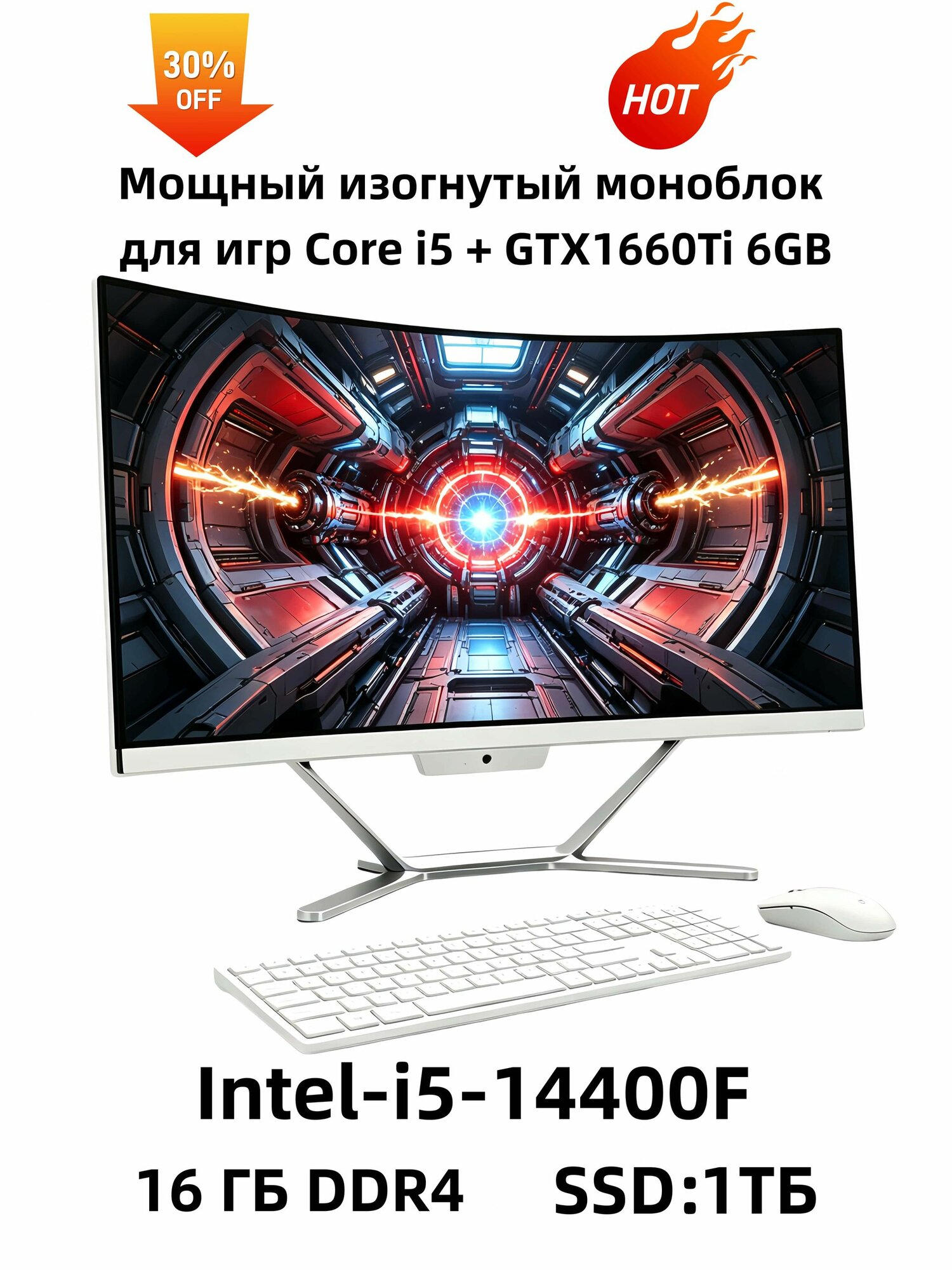 Моноблок 24" изогнутый, i5, 16 ГБ DDR4, SSD 1TB, GTX 1660 Ti 6 ГБ, в подарок клавиатура и мышь.