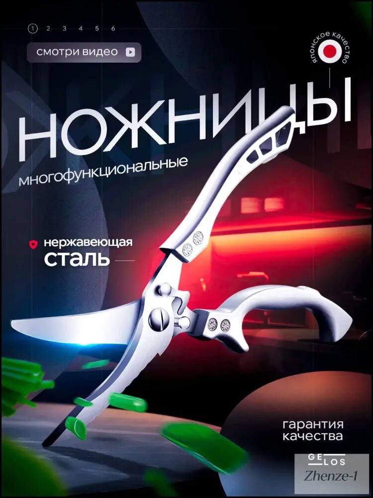 Профессиональные ножницы для птицы для костей, курицы, мяса, рыбы, индейки, овощей, ножницы для барбекю.