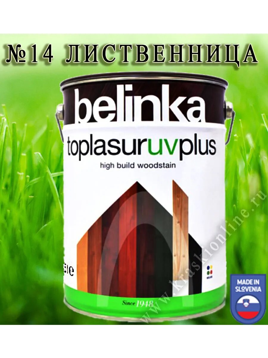 TOPLASUR UV PLUS 5л №14 Лиственница Лазурь для древесины