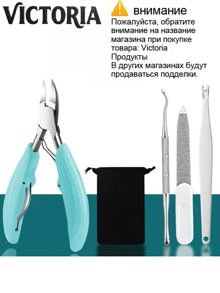 Набор ножей для ногтей Набор из 5 предметов