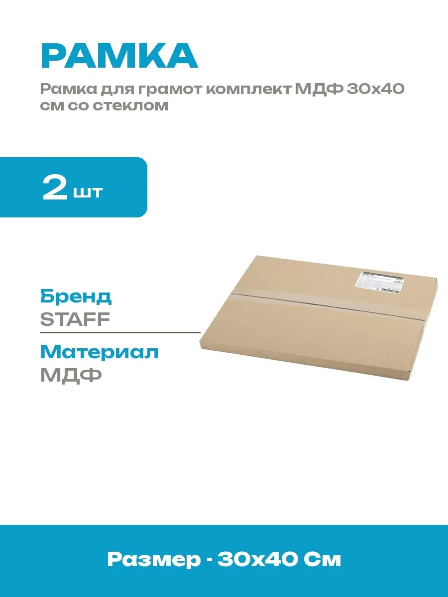 Комплект рамок для фото 30x40 см МДФ итальянский орех 2 шт
